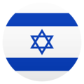 Flag: Israel Emoji 🇮🇱