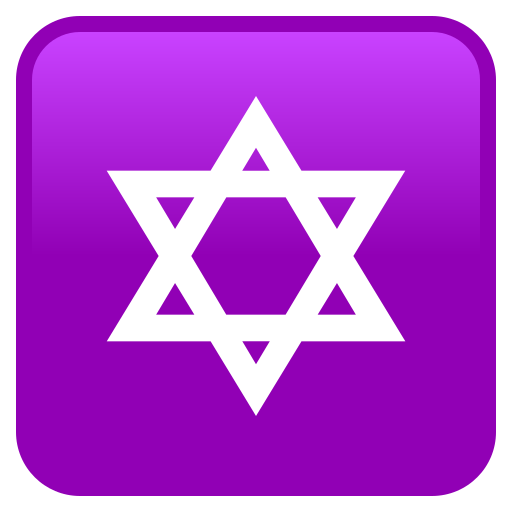 Star of David Emoji ️