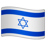Flag: Israel Emoji 🇮🇱