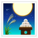 Moon Viewing Ceremony Emoji 🎑